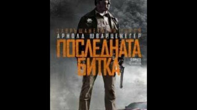 Naslednicite 3 Bg Audio